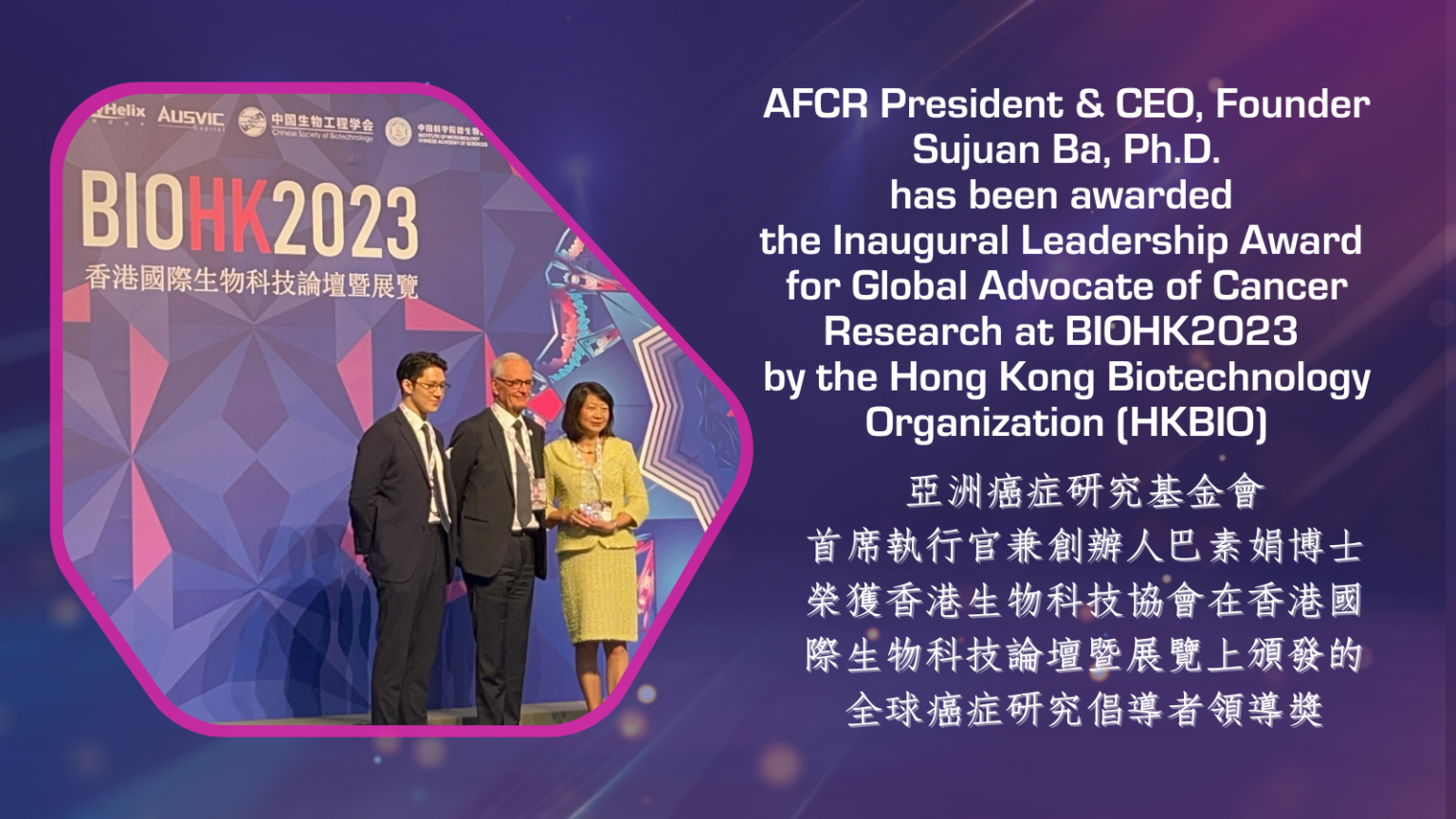 AFCR CEO & Founder Dr. Sujuan Ba has been awarded the Inaugural ...