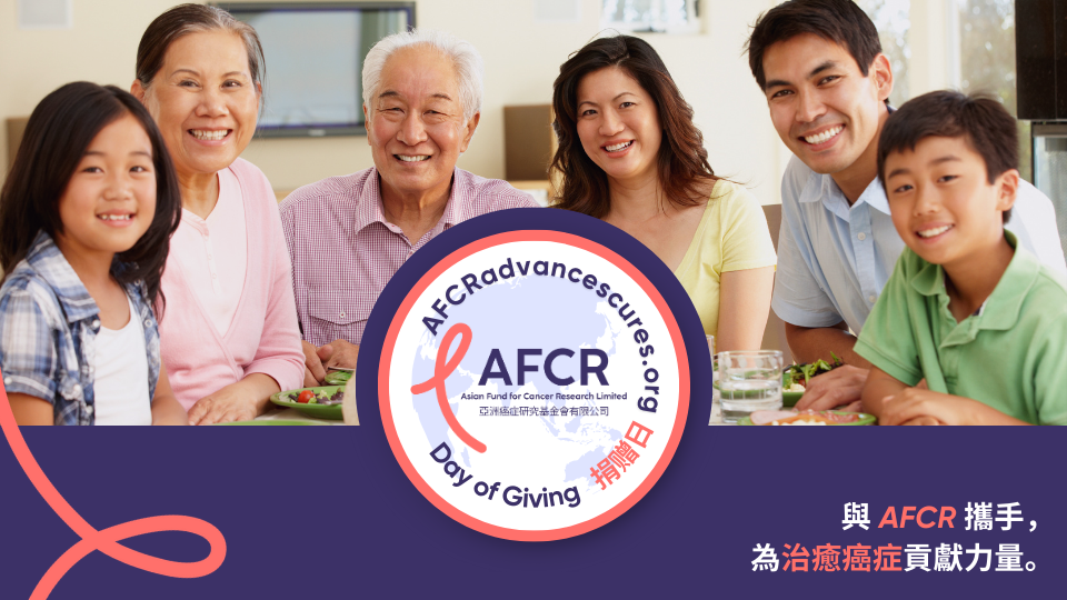 Join Us for Our Inaugural Day of Giving! – Asian Fund for Cancer Research